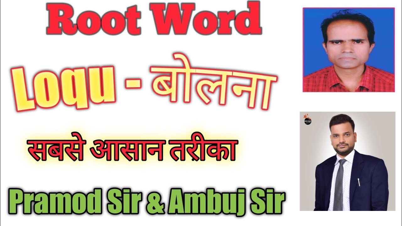 ROOT WORD LOQU By Ambuj Sir Pramod Sir Learn In Lockdown study root-word-loqu-by-ambuj-sir-pramod-sir-learn-in-lockdown-study