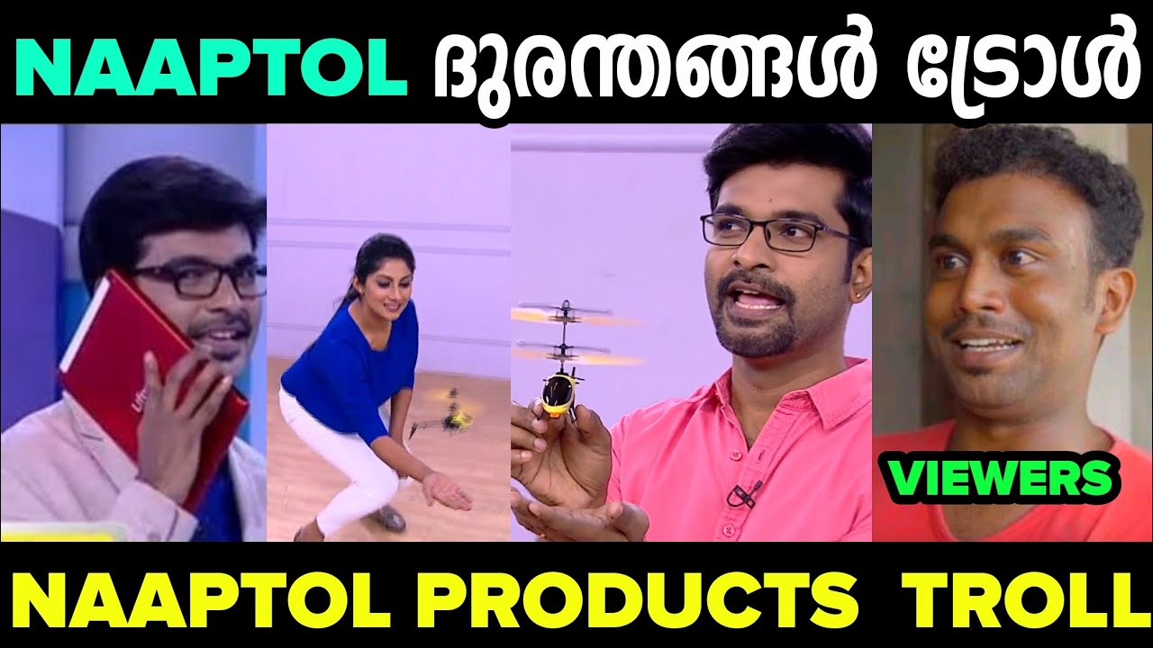 നാപ്‌ടോൾ ദുരന്തങ്ങൾ ഒരു കുടകീഴിൽ|Naaptol troll video|Naaptol Phone ...