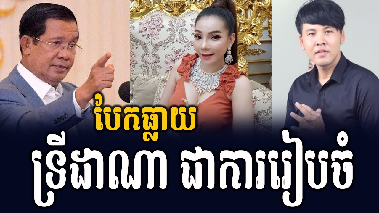 BOPHA Analysis Of TREE DANA - YouTube