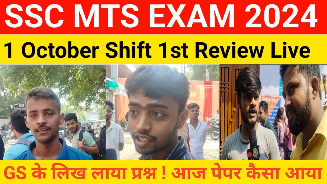 SSC MTS EXAM ANALYSIS 1 OCT 2024 SHIFT FIRST | SSC MTS EXAM REVIEW ...