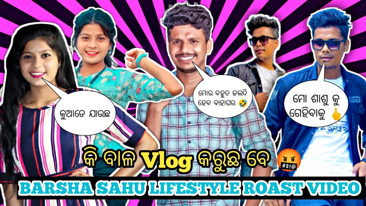 BARSHA SAHU LIFESTYLE ROAST VIDEO || NEW ROAST VIDEO || NEW ODIA FUNNY VIDEO ...