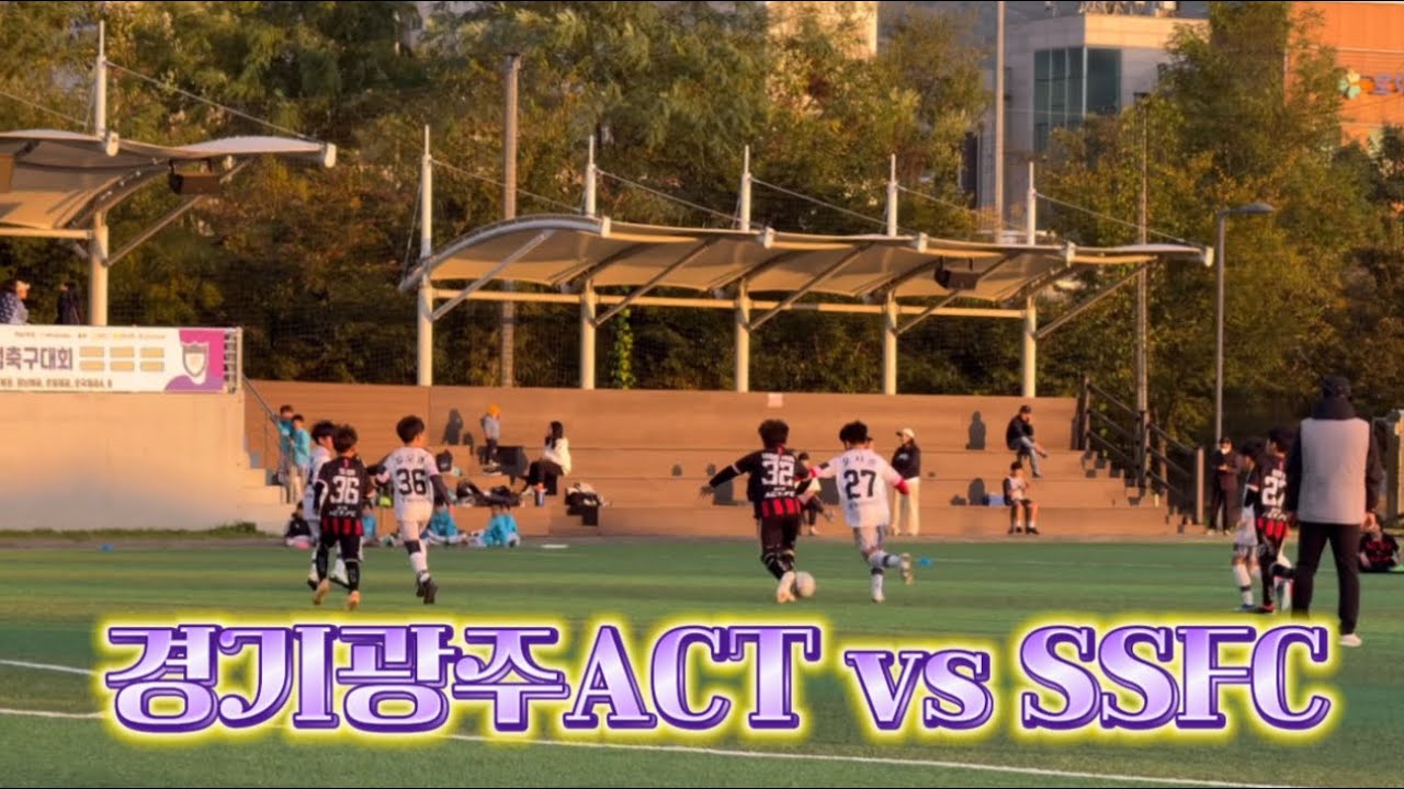 경기광주ACT vs SSFC 2Q - YouTube