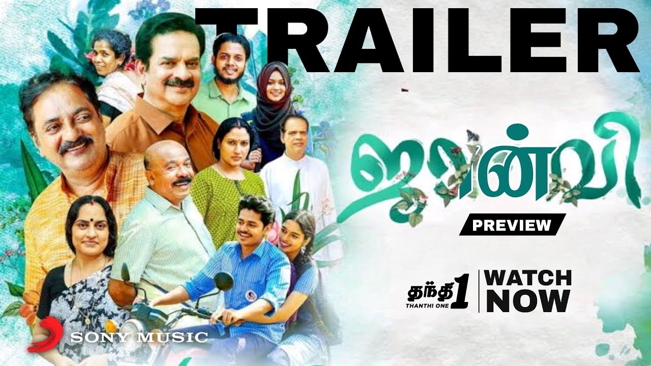 Janvi Trailer Tamil | Janvi Tamil Dubbed Movie Review | Thanthi One ...