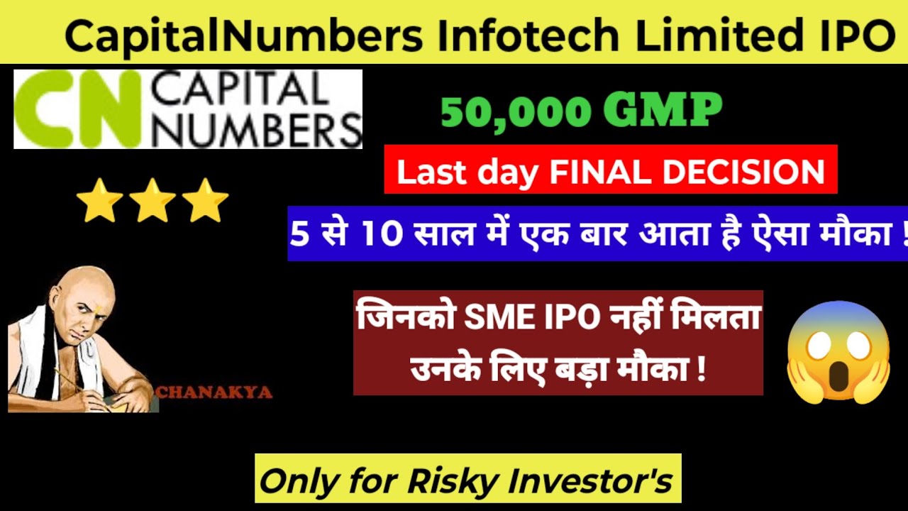 CapitalNumbers Infotech Limited IPO 🔵 LAST DAY FINAL DECISION 🔵 SME IPO ...