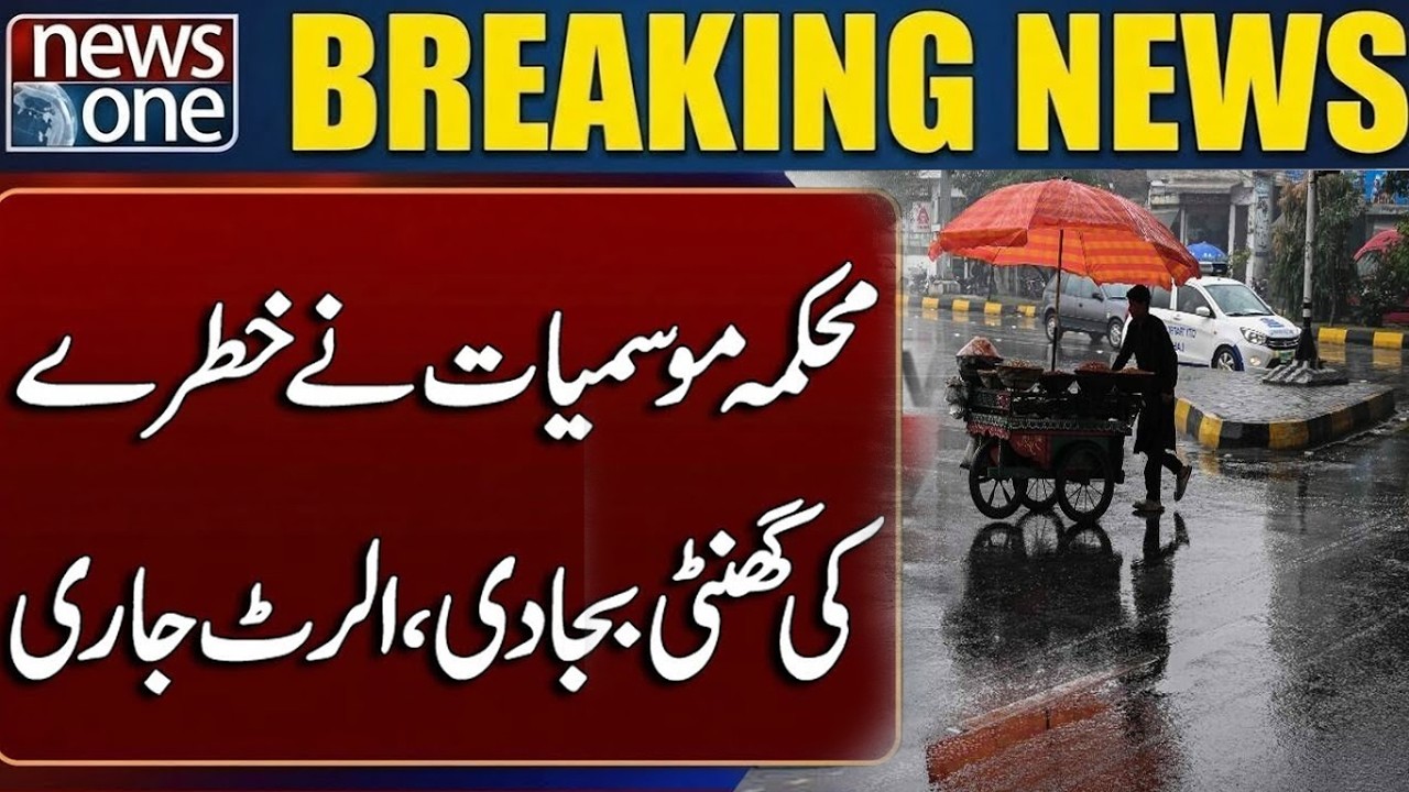 Meteorological Department has issued a dangerous alert! | Latest ...
