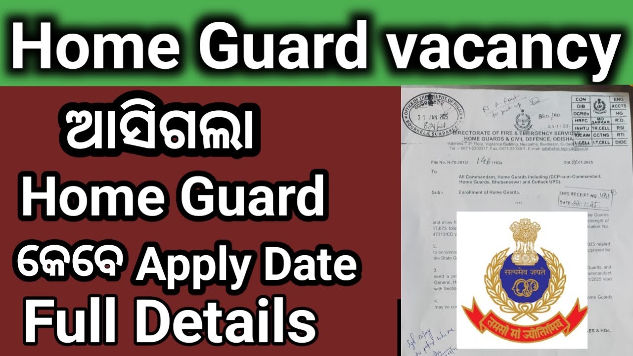 ଆସିଲା Home Guard Official Notification Out//Home Guard Selection ...