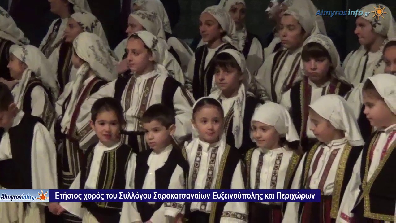 Ο ετήσιος χορός του Συλλόγου Σαρακατσαναίων - YouTube