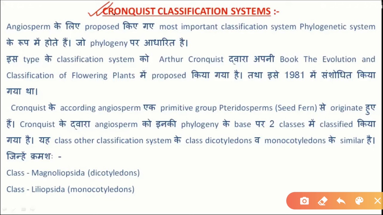 Cronquist classification, B.Sc 2nd - YouTube