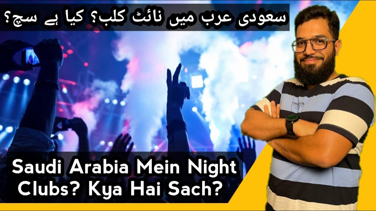 Saudi Arabia Mein Night Clubs? Kya Hai Sach? || CandidTalk || Zahack ...