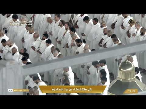 19th Nov 2025 Makkah 'Isha Sheikh Sudais
