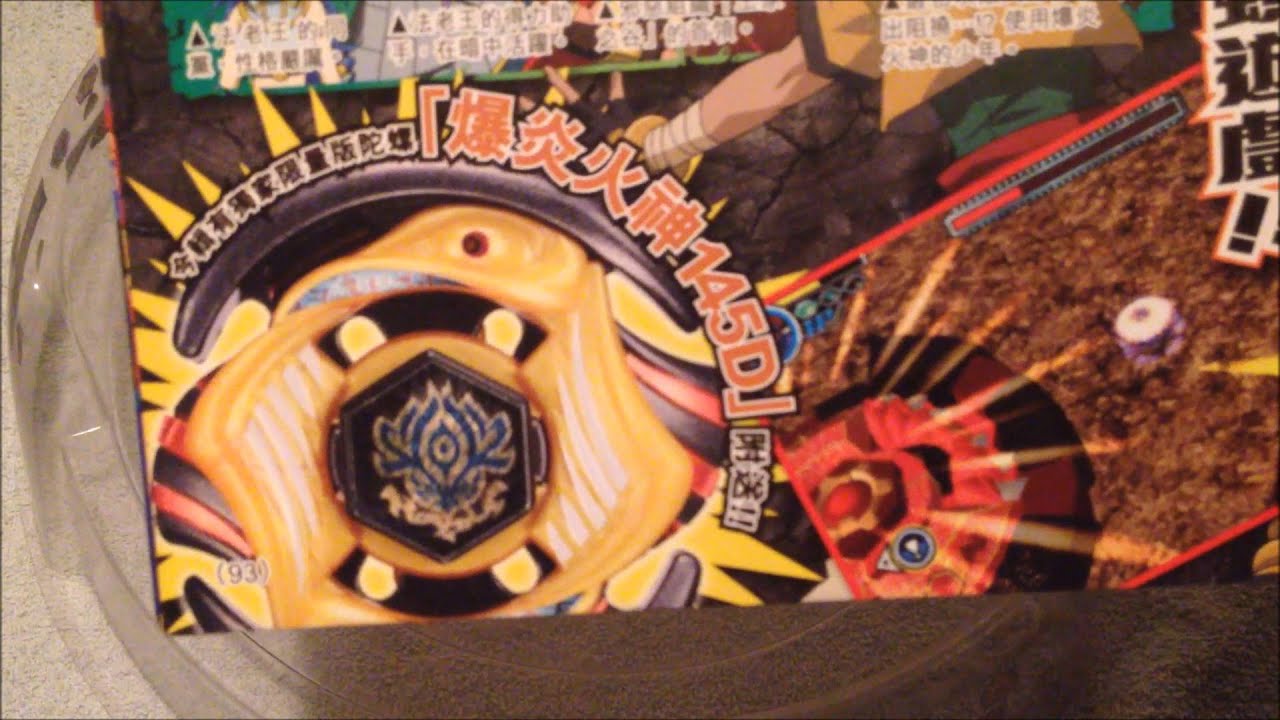 Coro Coro World Domination magazine overview part 2 - YouTube