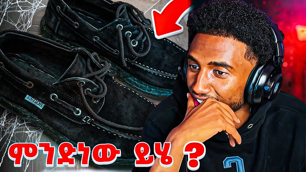 ጫማዎቻቹ በጣም ይከብዳሉ | Lofty Haron - YouTube