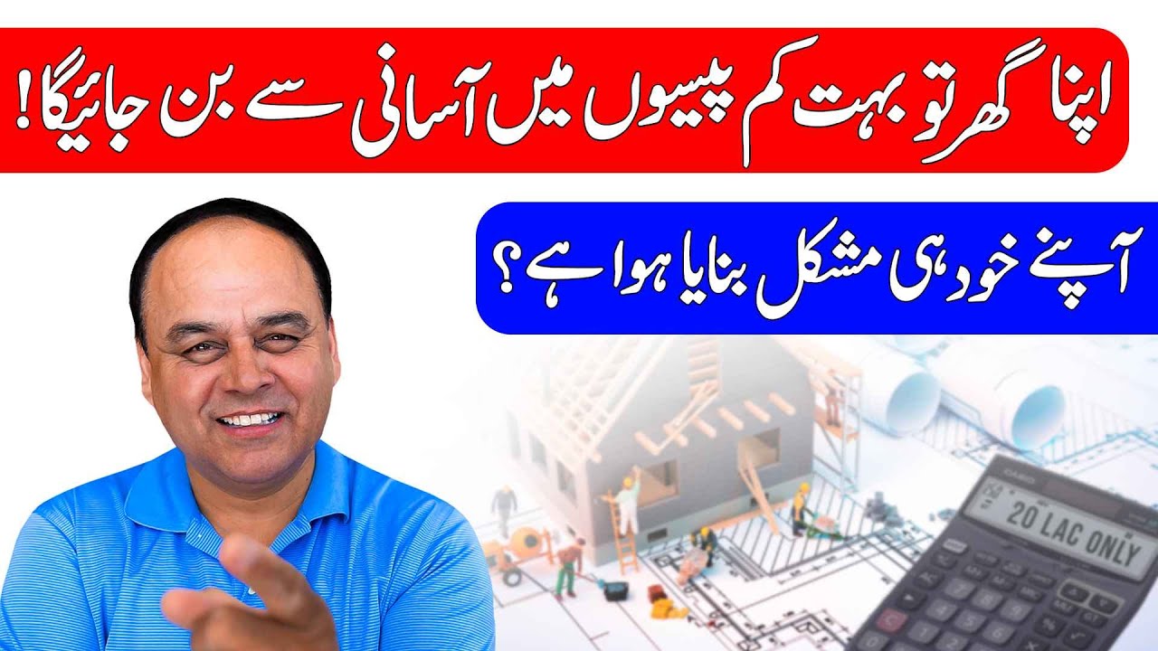 How You Are The Biggest Hurdle In Making Your Own House? - YouTube