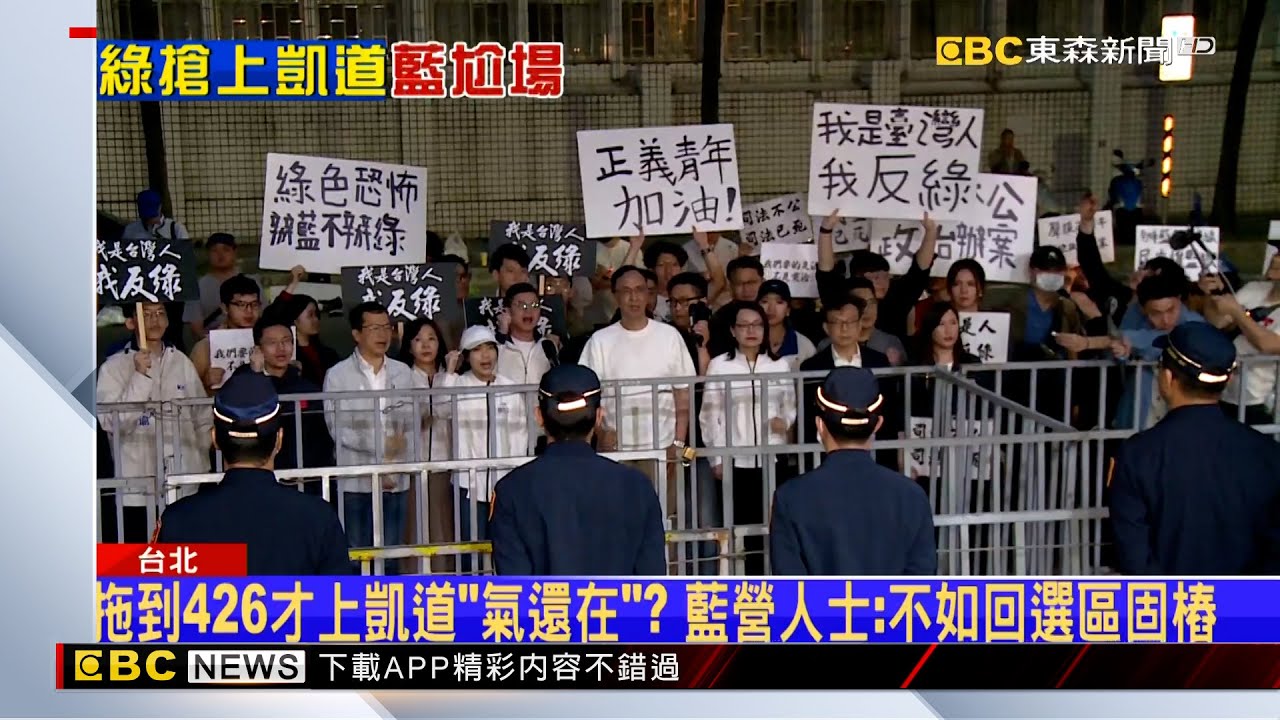 搶在藍「426遊行」前！ 全台罷團「419凱道集會」衝刺連署 @newsebc - YouTube