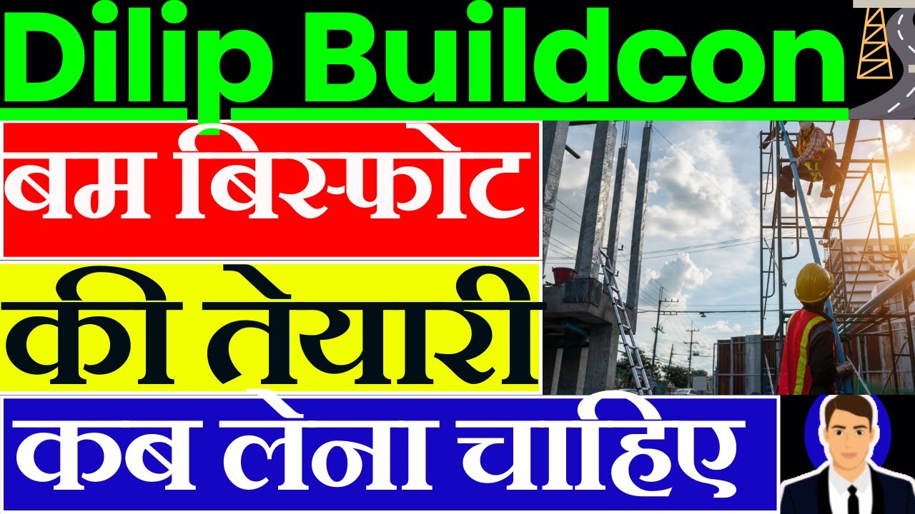 Dilip Buildcon Share Latest News || Dilip Buildcon Share Analysis ...