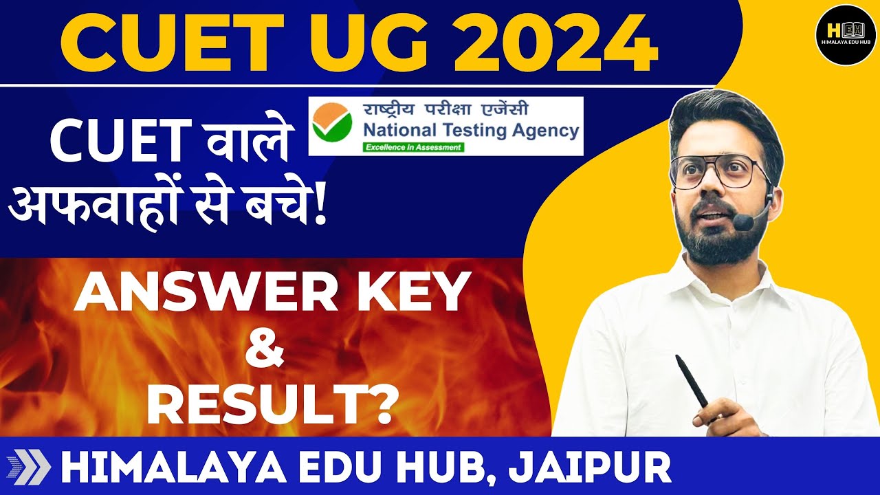 CUET 2024 ANSWER KEY & Result Date UPDATE OUT | CUET UG ANSWER KEY ...
