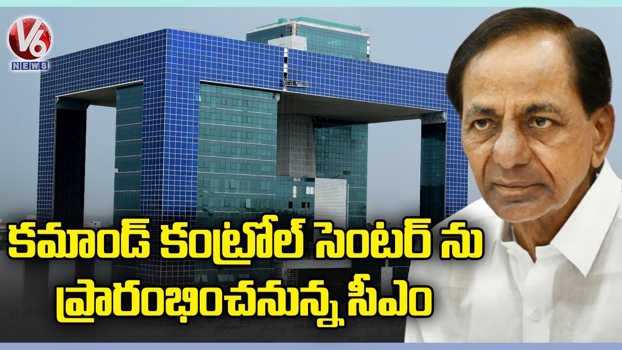 Command Control Centre Updates : CM KCR To Inaugurate Command Control ...