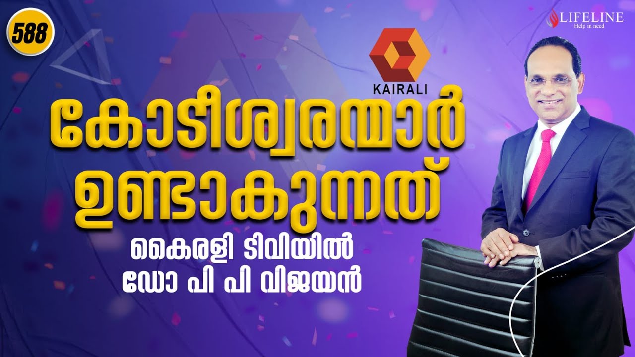 KAIRALI TV INTERVIEW WITH #Dr PP.VIJAYAN - PART 1 | Dr PP Vijayan ...