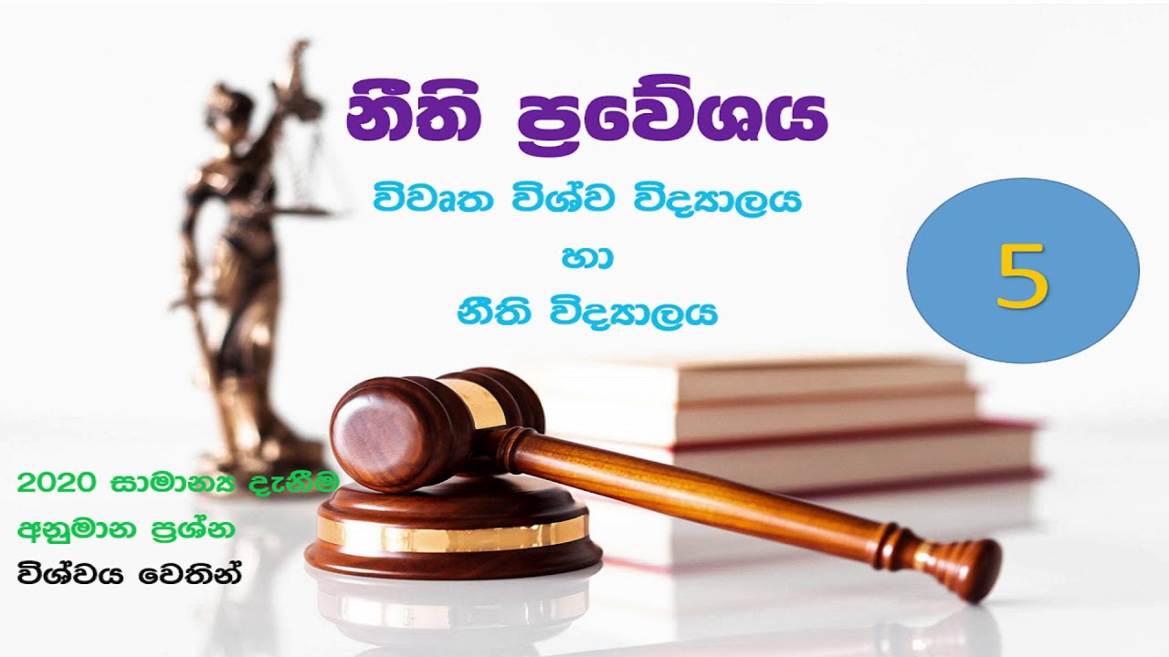 General Knowledge For Sri Lanka Exams Law Entrance SLAS general-knowledge-for-sri-lanka-exams-law-entrance-slas