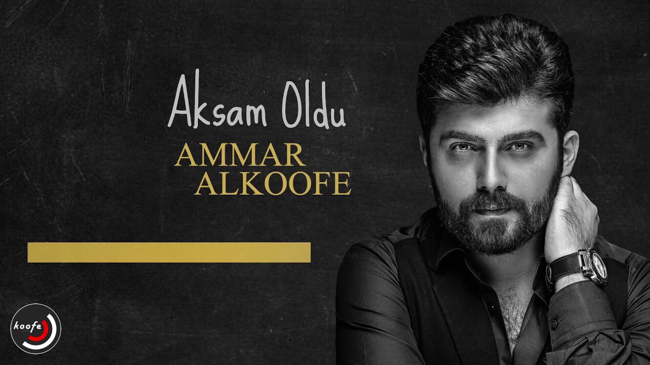 عمار الكوفي - ئاكشام ئولدو ( Ammar Al Koofe - Akşam Oldu (Cover - YouTube