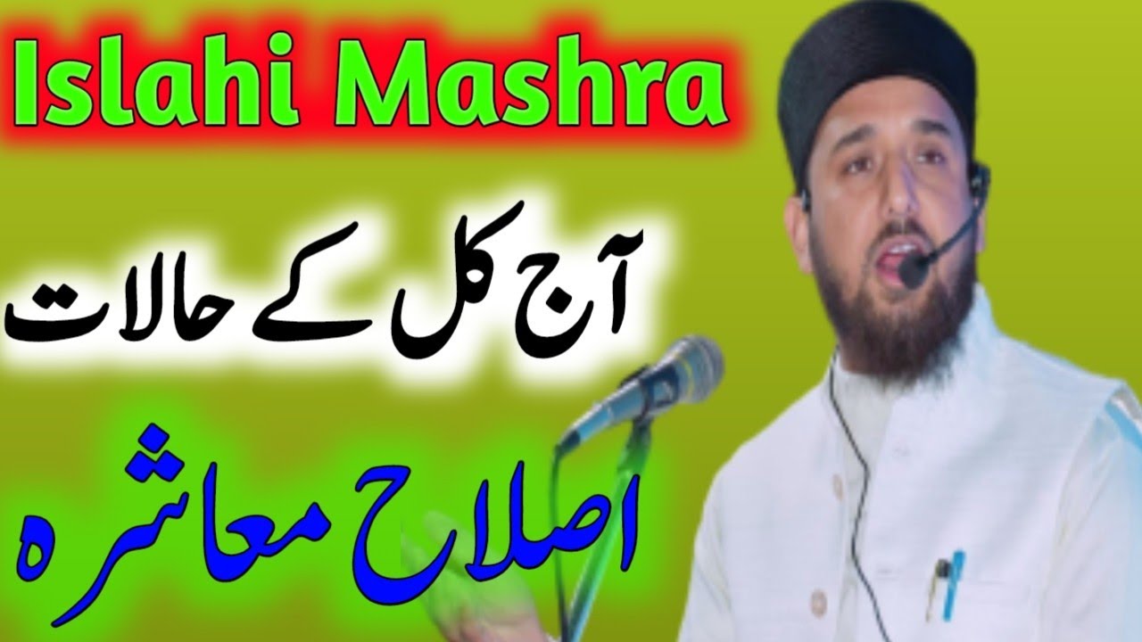 Islahi Mashra By Moulana Yawar Ahmad Barkati Sb At Markazi Jamai Masjid ...