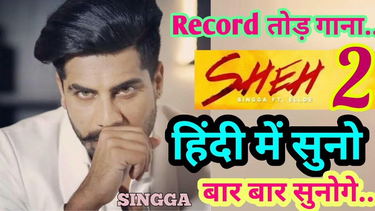 Sheh 2 Song (Hindi Lyrics) | Singga ft. Ellde, Punjabi New Song 2019 ...