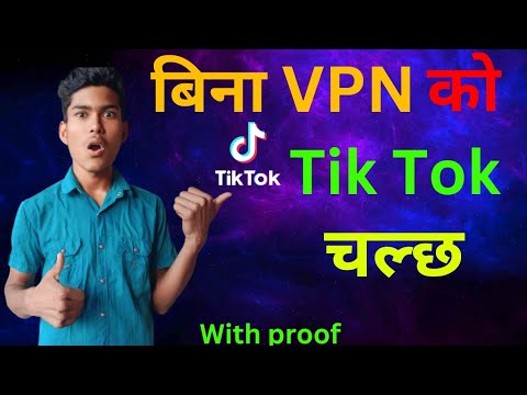 Without use VPN Tik Tok चलाउ // Tik Tok चल्छ बिन VPN को//#ajaycngteach ...