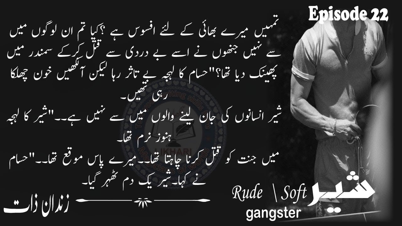 Zandan e zaat Episode 22 |Fatima Niazi | gangster hero | Rude Hashir ...