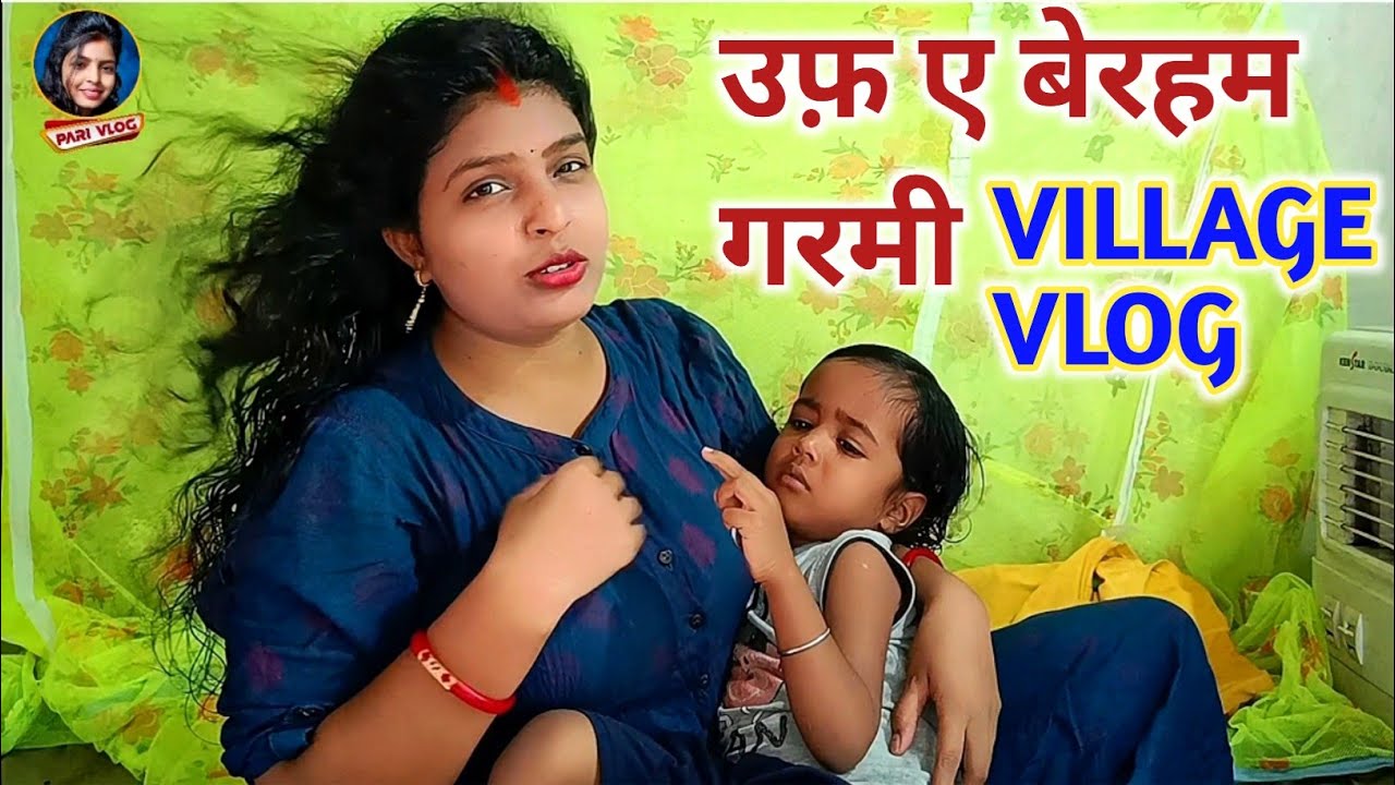 बेरहम गर्मी का मौसम | Desi Village Vlog Video | Pari Life Style | Pari ...