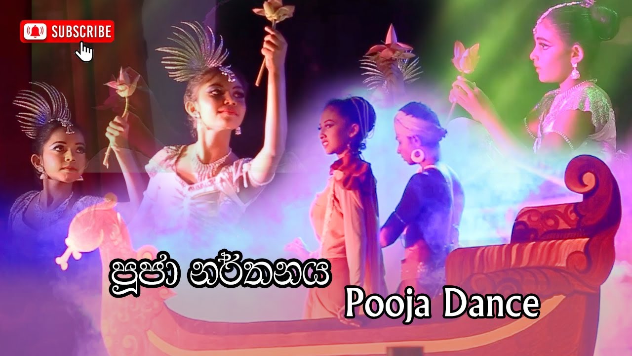 Pooja Dance-(02) පූජා නර්තනය https://youtu.be/_HnXmLUri2U - YouTube