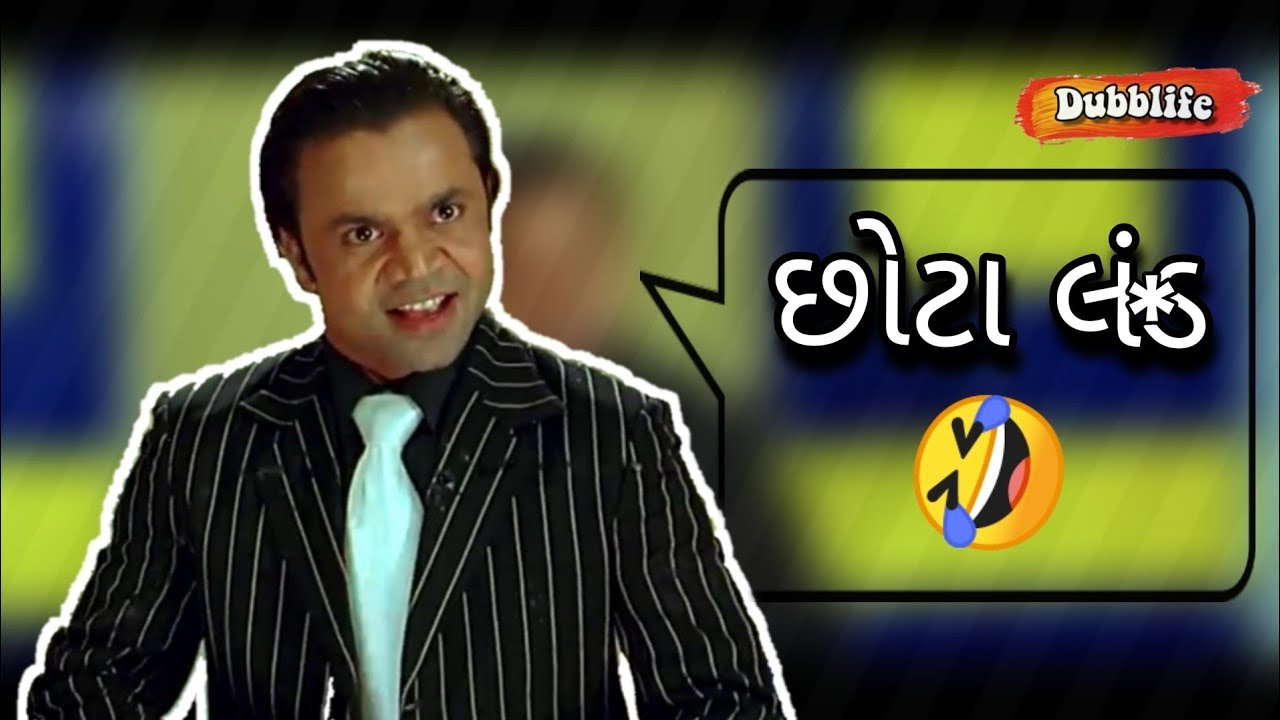 Rajpal yadav Chota don comedy dubbing 🤣 || gujrati funny dubbing - YouTube