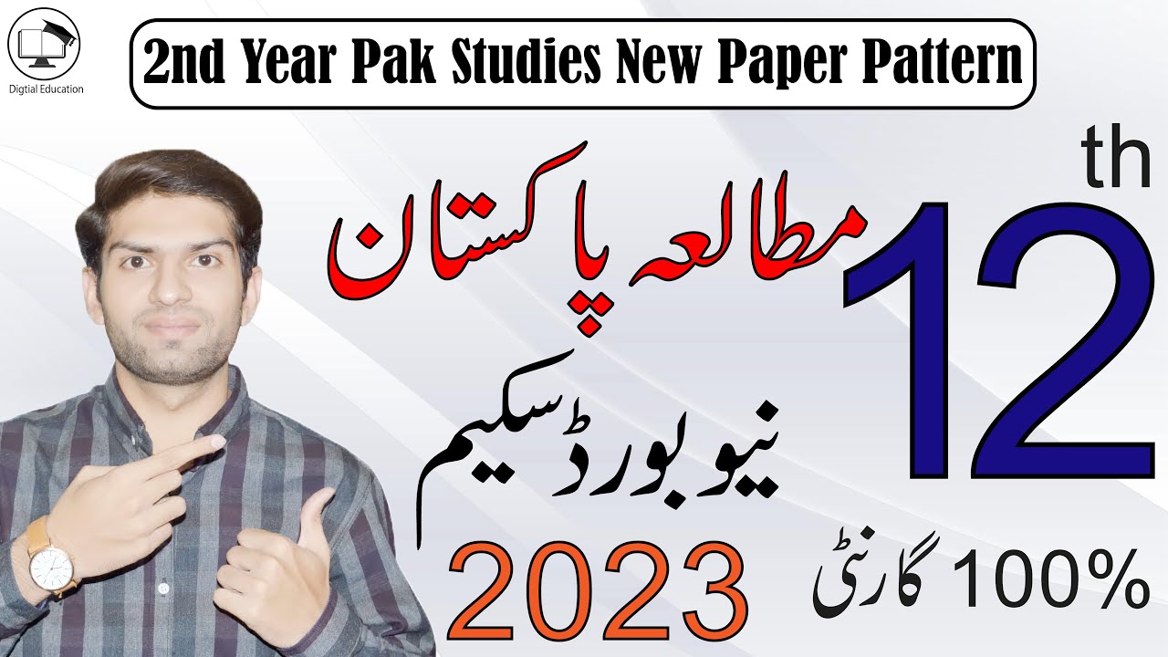 12th Class Pak Studies Pairing Scheme 2023 | 2nd Year Pak Studies ...