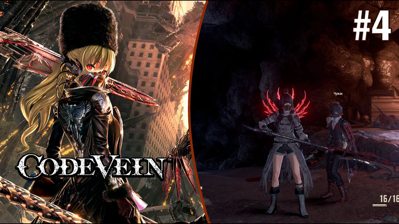 Старый знакомый превратившийся в потерянного - Code Vein #4 - YouTube