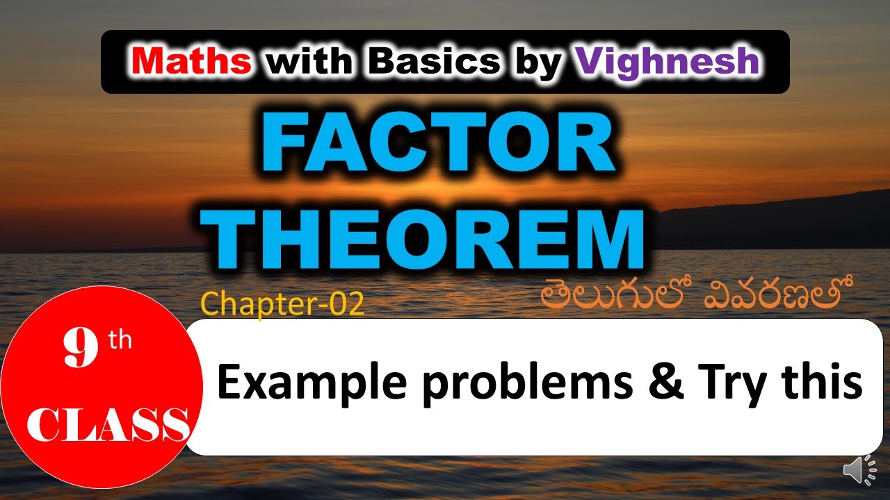 Factor theorem(9th class) - YouTube