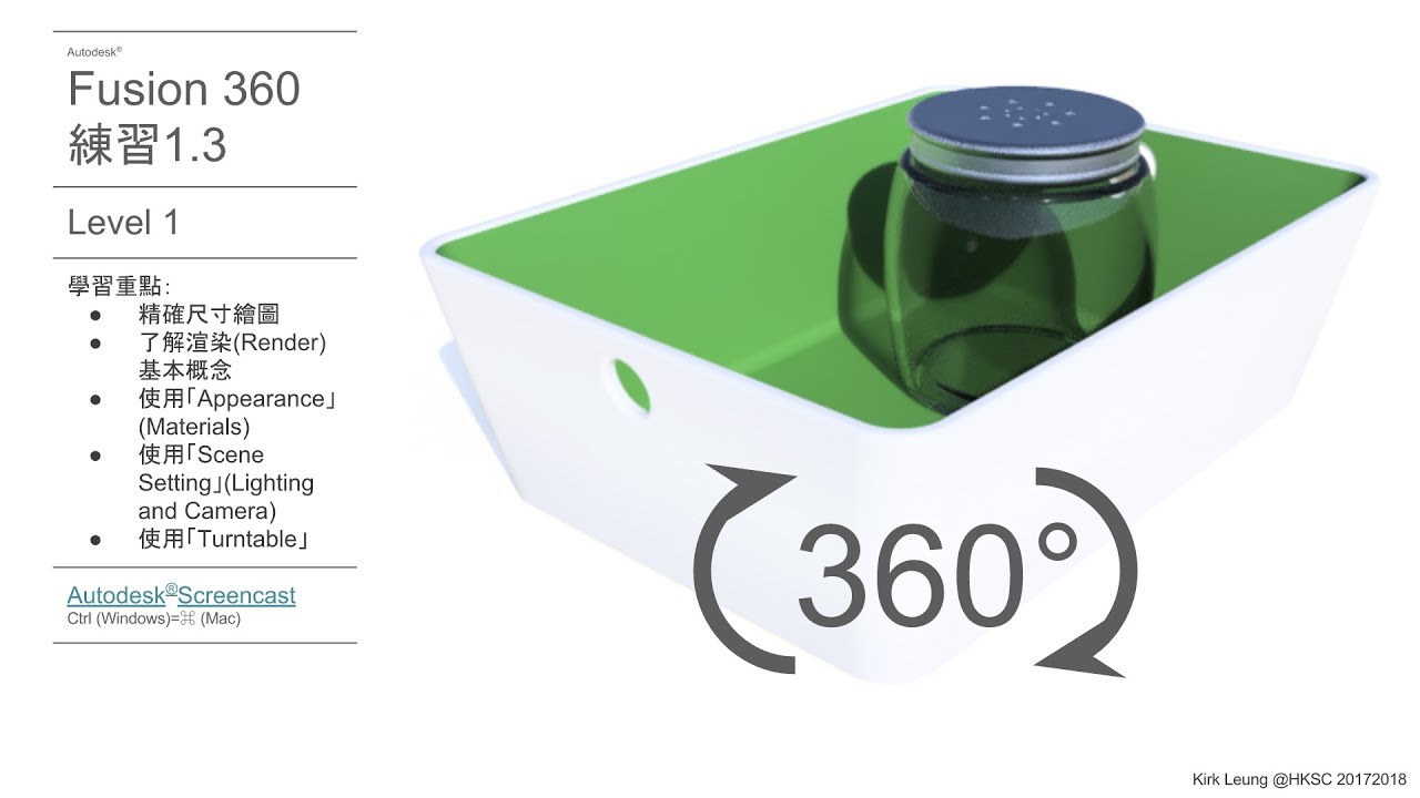 Fusion 360 教學 Plastic box 002 04 (Kiraemon有聲Tutorial) - YouTube