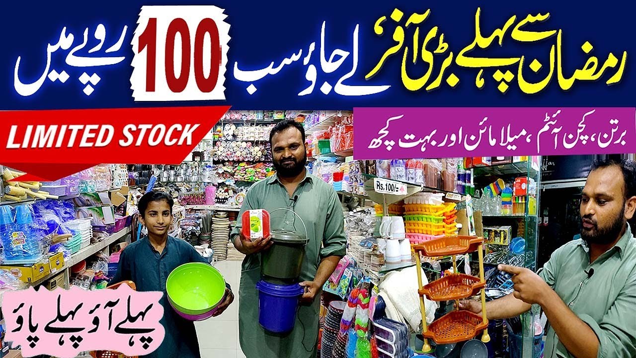 Special Ramadan Offer all items 100 Rupees | Household Items | kitchen ...