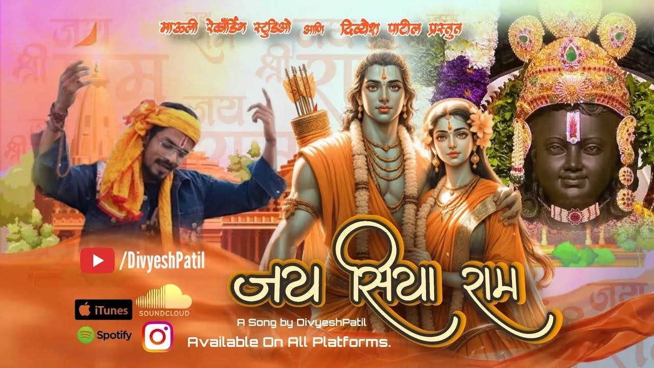 Jay Siya Ram | Video Song | Divyesh Patil | Pooja Mhatre | Vaibhav ...