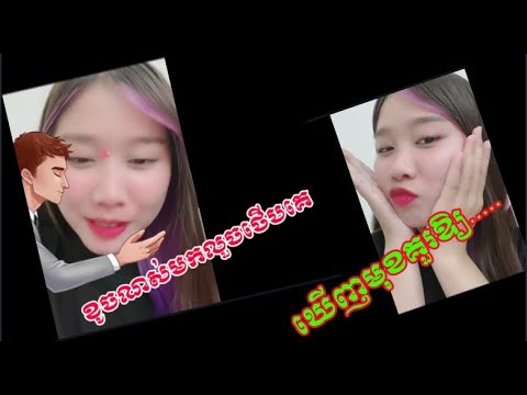 Bigo Live Hot Girl ខូចណាស់មកលូចថើបគេ #Bigo Live Hot#BIGO