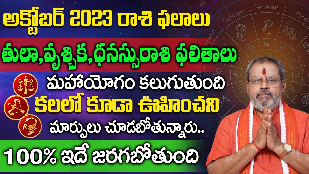 Thula Rasi Vruschika Rasi Dhanasu Rasi October 2023 | Madugula Siva ...