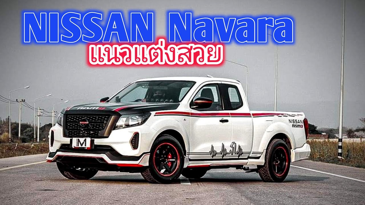NAVARA EP29 รวมแนวทางแต่งสวยๆ 2021| Navara Dress Up | NISSAN NAVARA ...