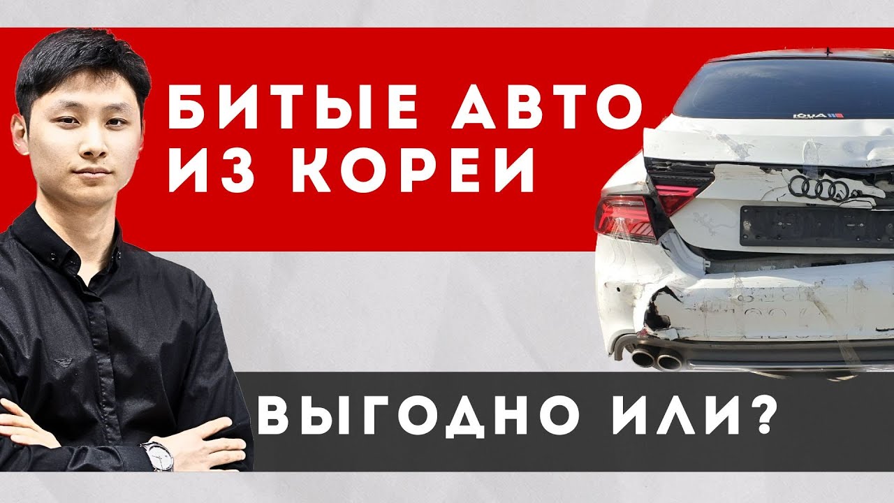 ПЛЮСЫ И МИНУСЫ ПОКУПКИ БИТКОВ ИЗ ЮЖНОЙ КОРЕИ Youtube