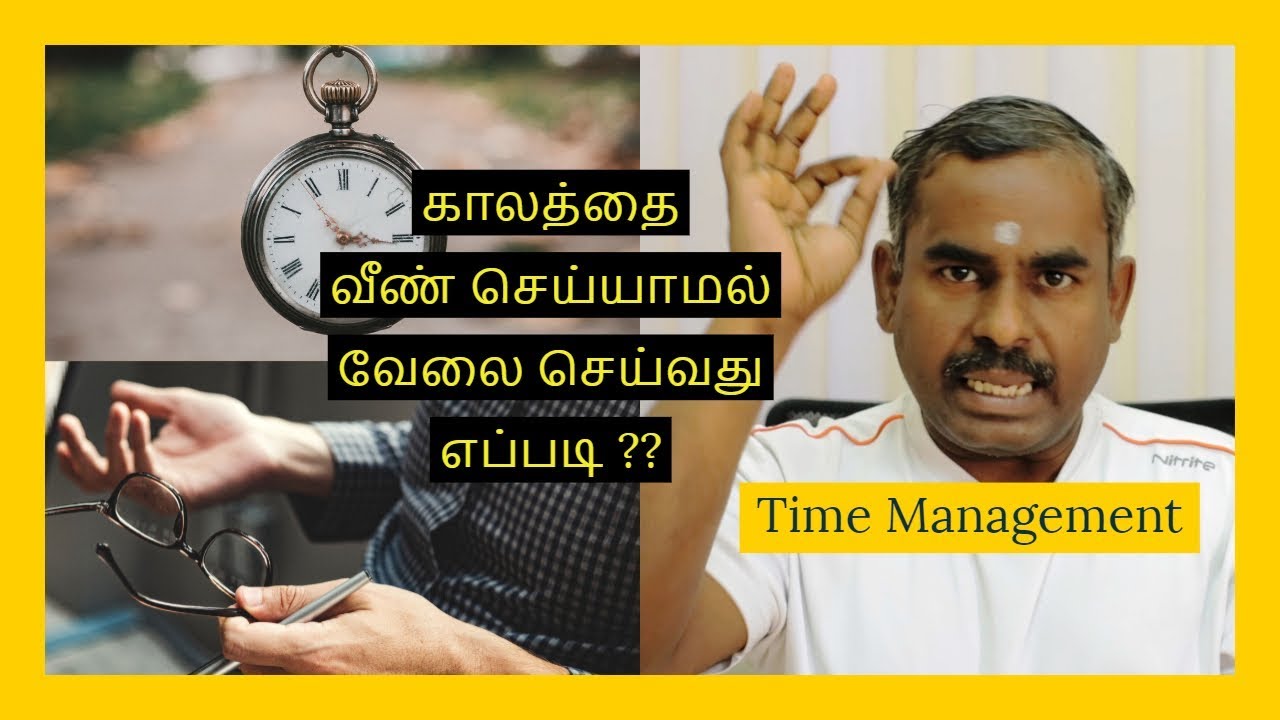 Time Management Tips In Tamil Relax Tamila YouTube time-management-tips-in-tamil-relax-tamila-youtube