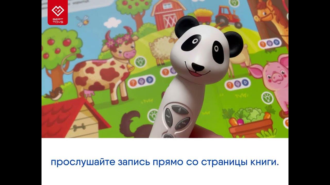 Обзор Книги "Животные" для игрушек - Панда Тичи/Тигренок Рыки/Собачка ...