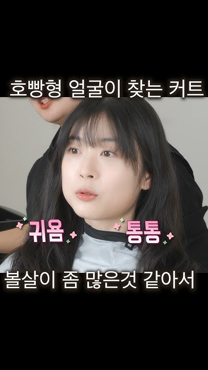 애기같은 볼살이 싫어질때 보는 영상 Youtube
