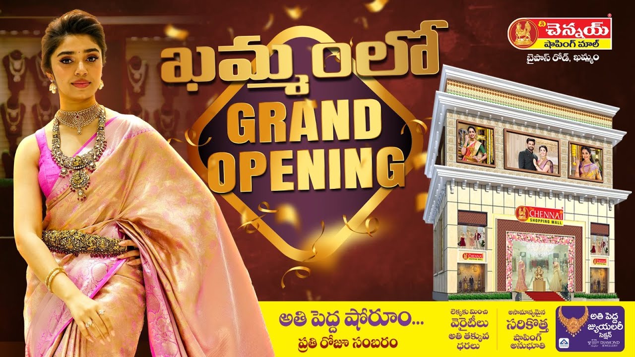 ఖమ్మంలో Chennai Shopping Mall Grand Opening || Chennai Shopping Mall ...