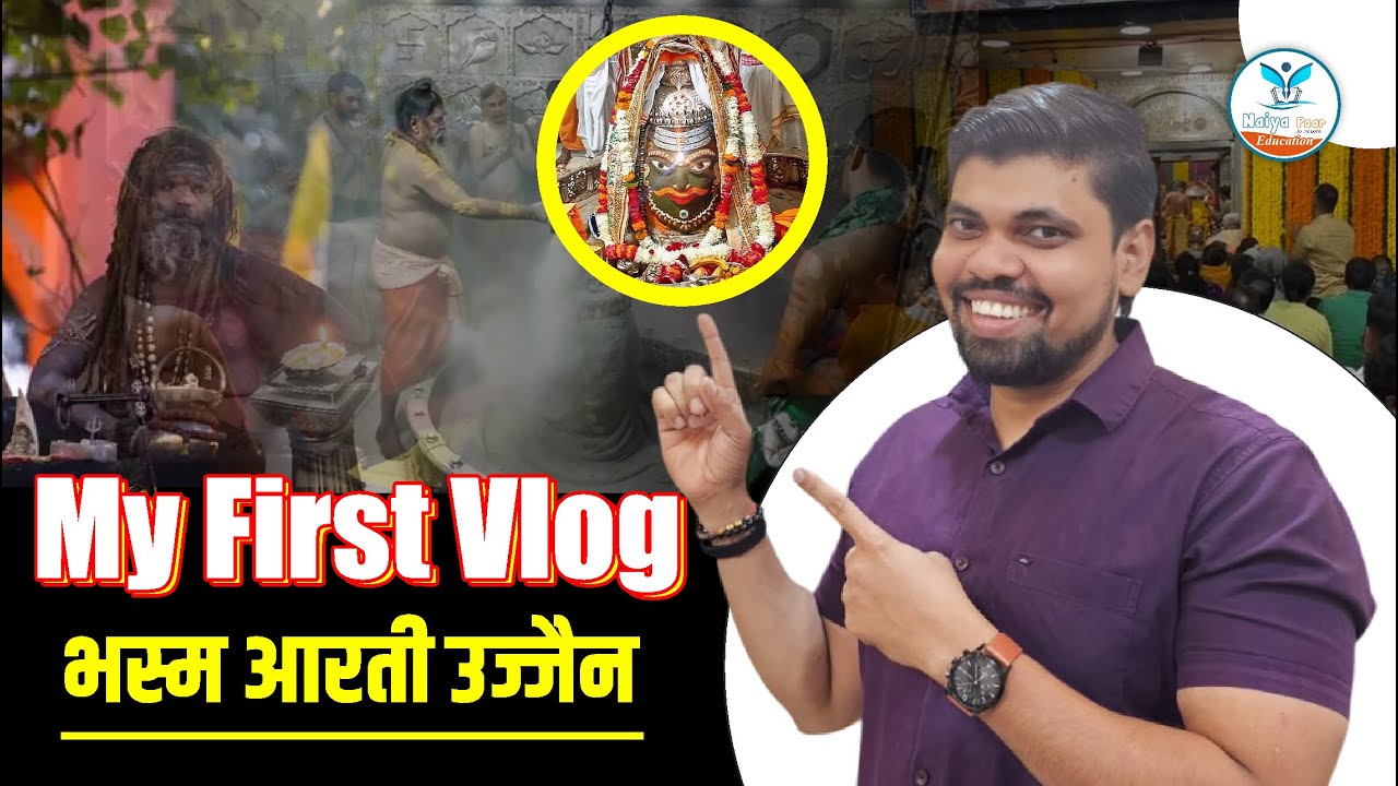 My First Vlog | Ujjain Mahankal Bhasm Aarti Vlog | Arvind Bhadauriya | Naiya Paar - YouTube