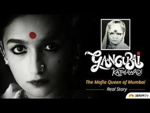 Gangubai Kathiawadi | Real life of Gangubai Kathiawadi | Biography of ...