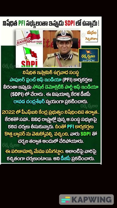 PFI members in SDPI - YouTube