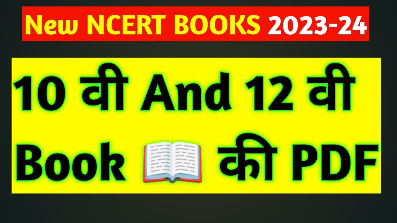 NCERT नई Books 📚 download कैसे करें | Ncert books 2023-24 | upboard new ...