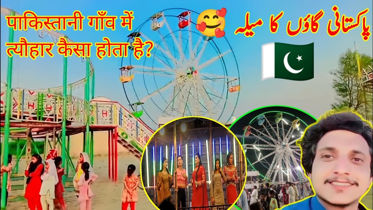 Pakistani Village Mela Vlog 2024 ️ // Village Mela Visit Darbar Peer ...